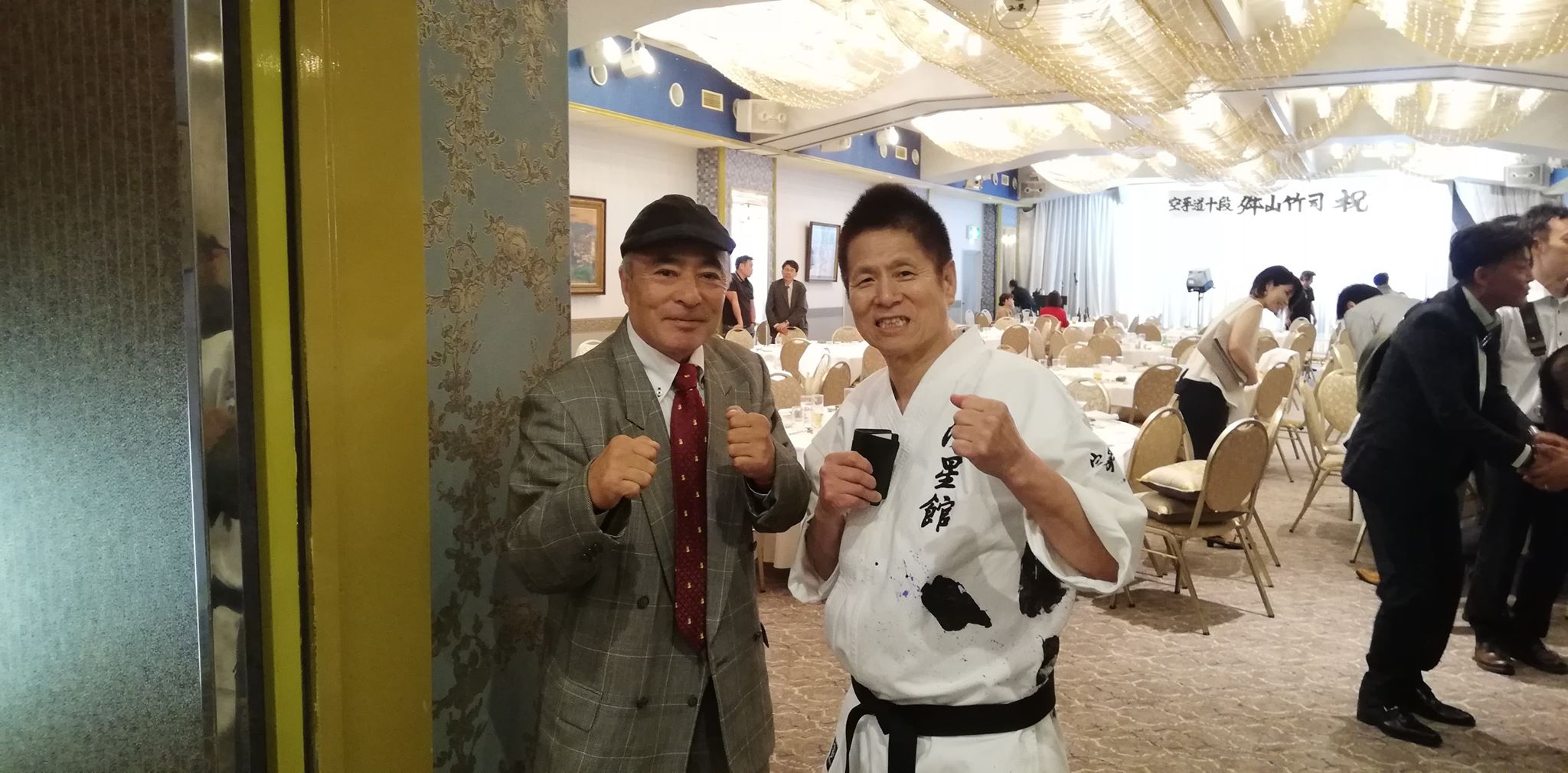 Ryushin Karate Ceremony | Aikisambo - a fusion martial art